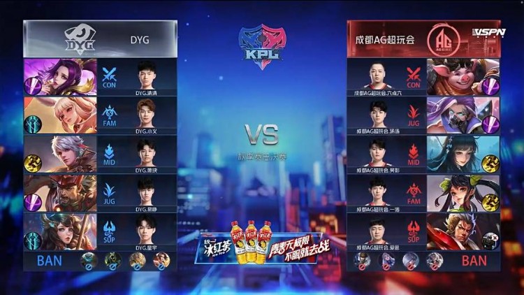 KPL总决赛：萧玦百里守约精准狙击 爆炸输出助DYG拿下首局-直播吧zhibo8.cc