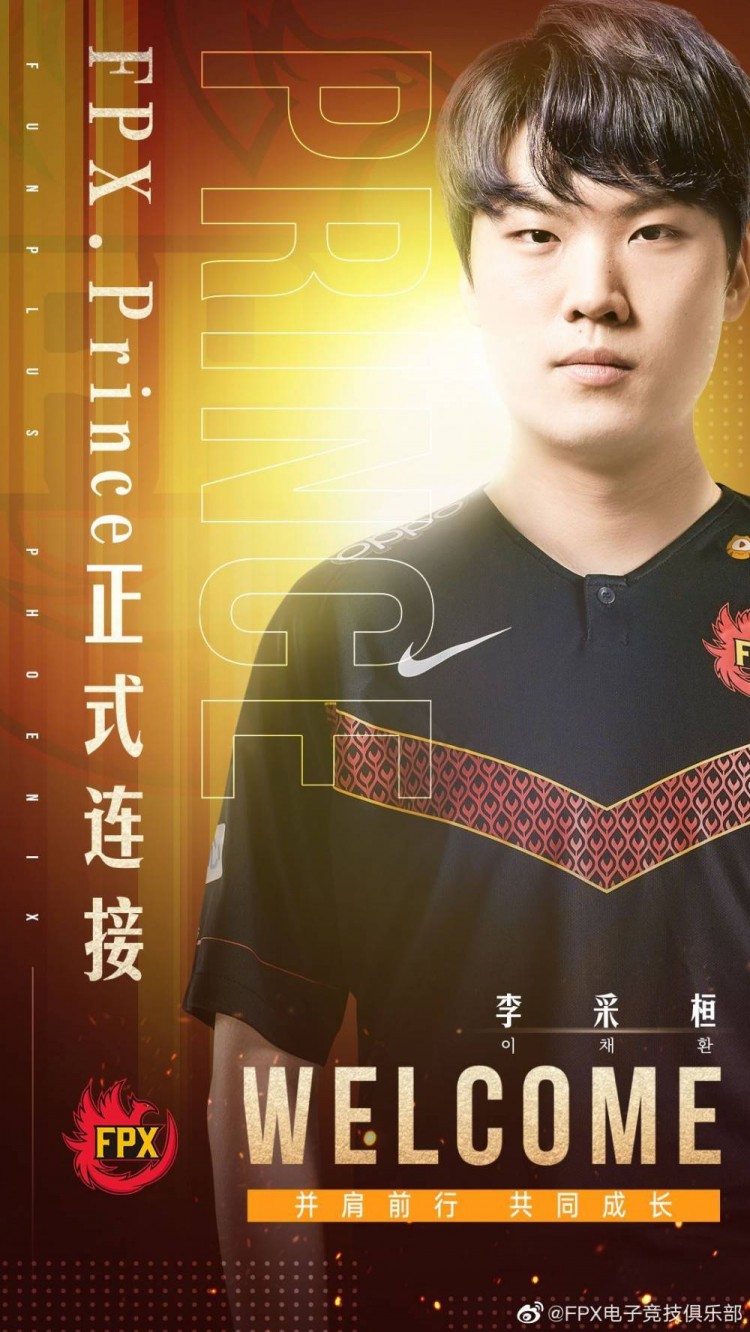 FPX官方：韩援AD选手Prince加入队伍，与LWX轮换-直播吧zhibo8.cc