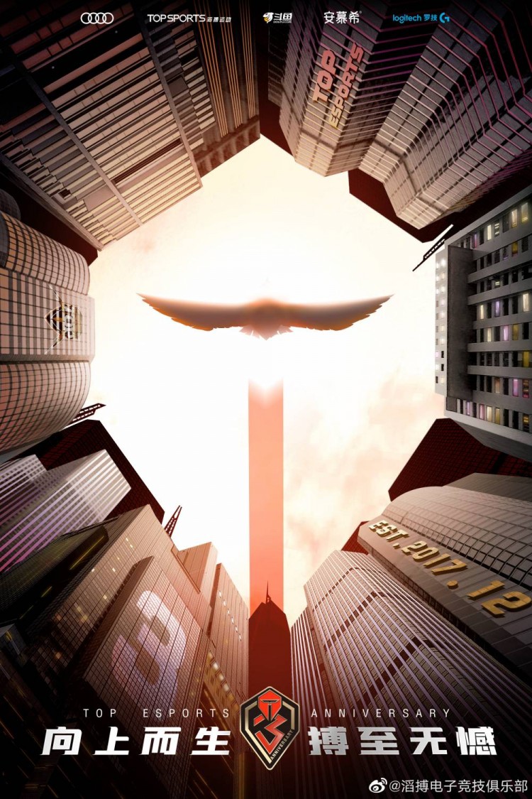 滔博电子竞技俱乐部三周年，TES官方：感谢粉丝的支持与陪伴-直播吧zhibo8.cc