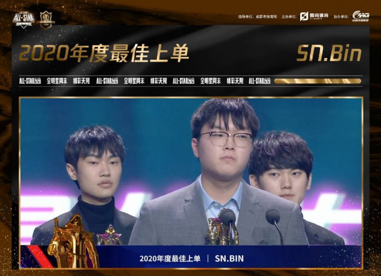 LPL全明星盛典汇总：SN俱乐部及选手共拿8个奖项 成为最大赢家-直播吧zhibo8.cc