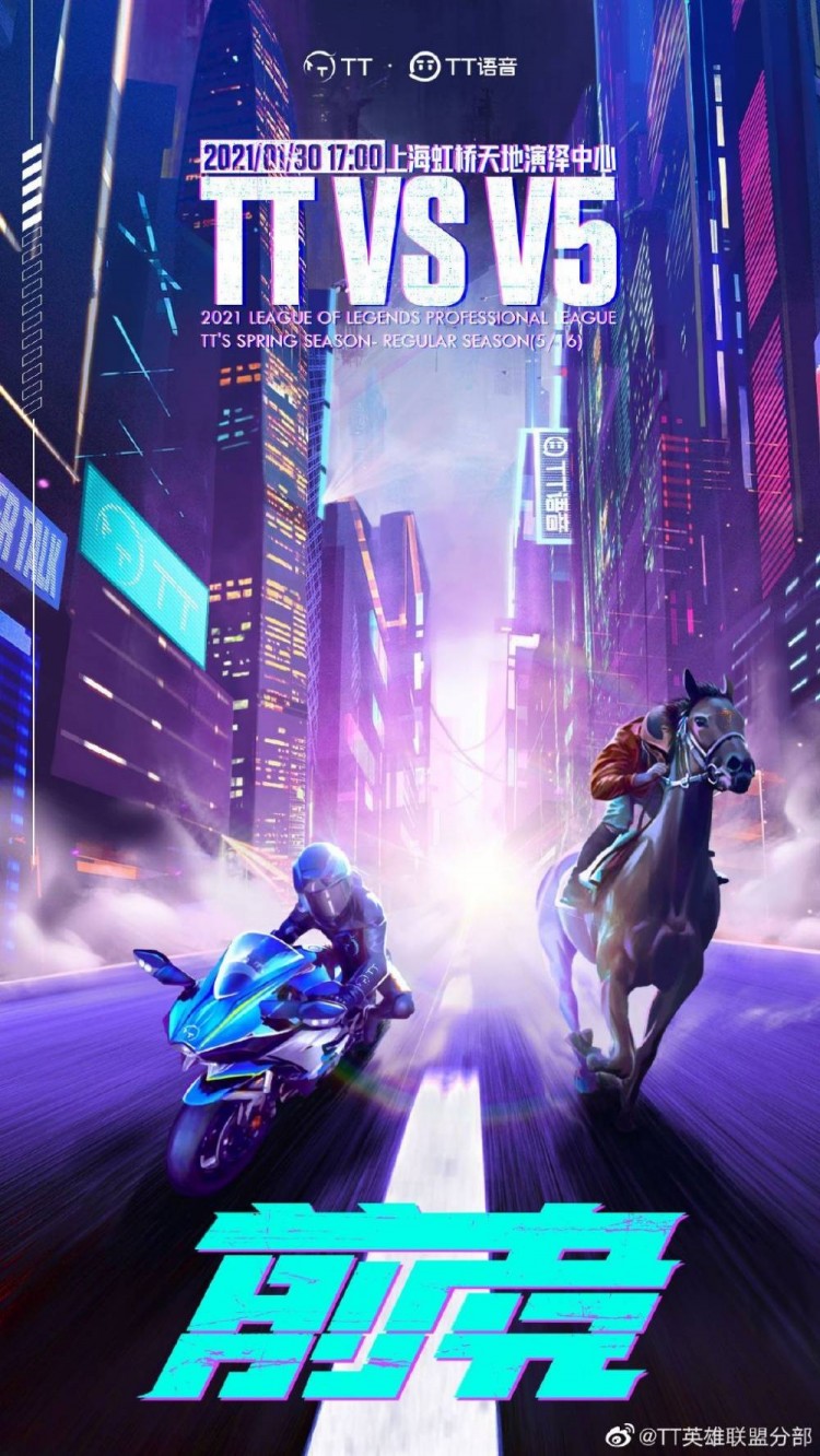 LPL春季赛海报比拼丨IG：听听S8 S9的故事 FPX：極味饼干开袋即食-直播吧zhibo8.cc