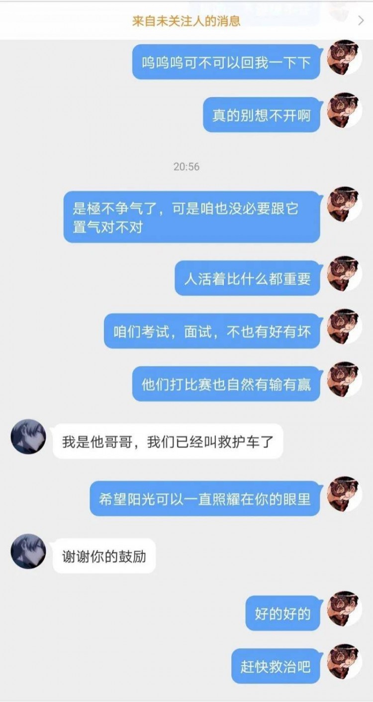 iG输比赛粉丝割腕欲轻生 自杀只为帮选手“挡枪”？-直播吧zhibo8.cc