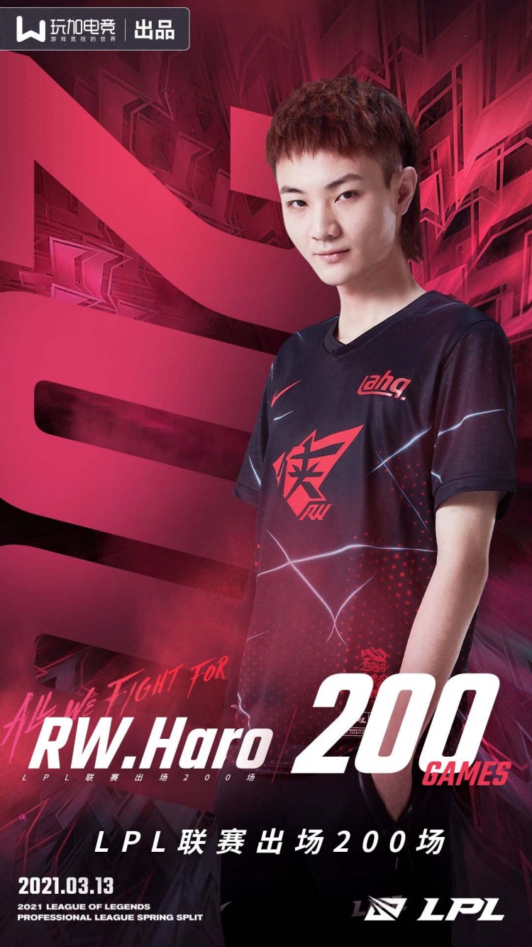 里程碑：Haro达成LPL联赛200场成就-直播吧zhibo8.cc