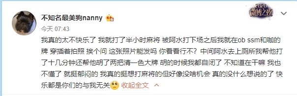 场下都是好朋友 JKL、Karsa、Ming与Uzi通宵血战麻将-直播吧zhibo8.cc