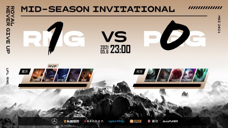 夜谈会：MSI首日 你觉得RNG和DK的表现如何？两队交手谁会赢？-直播吧zhibo8.cc