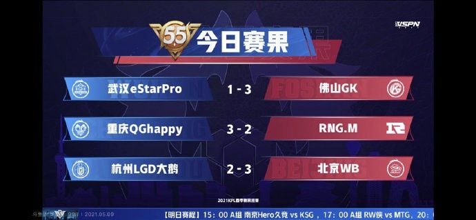 KPL今日赛果：恭喜佛山GK QGhappy 北京WB 获胜！VG结束赛程-直播吧zhibo8.cc