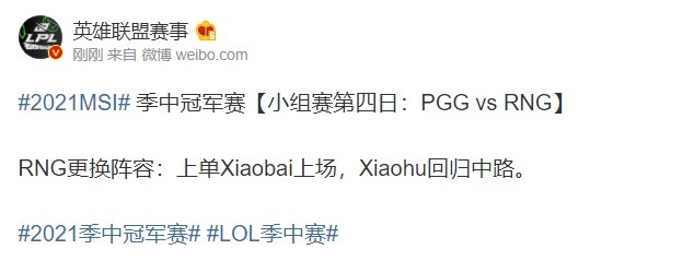 RNG开始整活：上单Xiaobai上场 TOP虎重回中路-直播吧zhibo8.cc