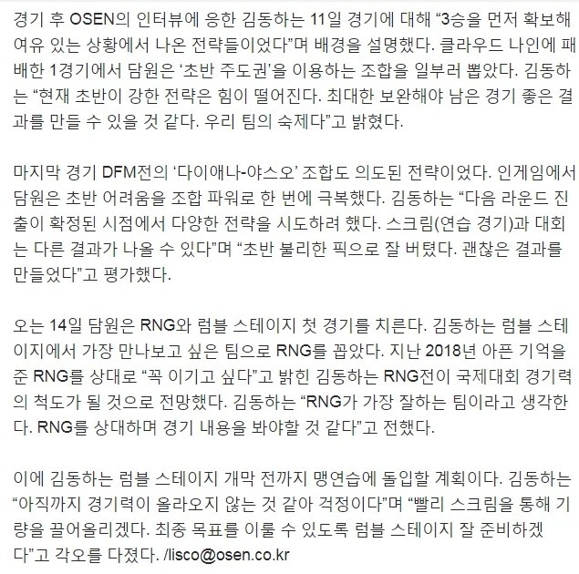 DK上单Khan接受采访：最想交手的是RNG，RNG是打得最好的队伍-直播吧zhibo8.cc