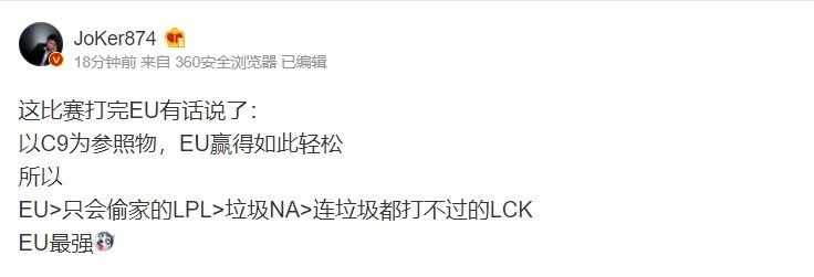解说Joker赛后调侃：以C9为参照 EU>偷家LPL>NA>LCK-直播吧zhibo8.cc