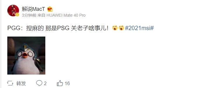 微博热议RNG处刑PGG：PGG只恨名字和PSG太像，被发泄了-直播吧zhibo8.cc