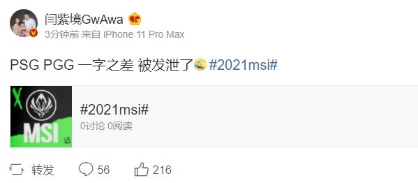 微博热议RNG处刑PGG：PGG只恨名字和PSG太像，被发泄了-直播吧zhibo8.cc