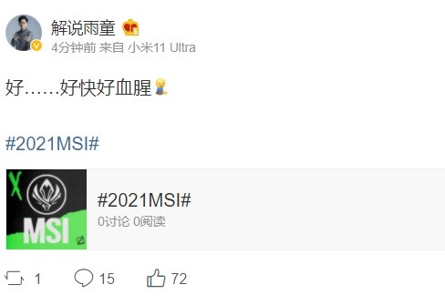 微博热议RNG处刑PGG：PGG只恨名字和PSG太像，被发泄了-直播吧zhibo8.cc