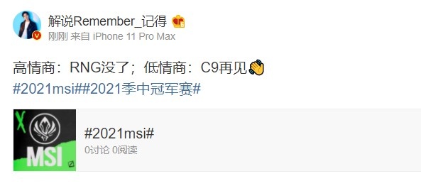 赛后热议RNG不敌MAD：高情商RNG输了 低情商C9再见-直播吧zhibo8.cc