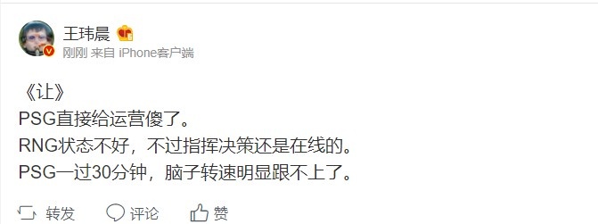 热议RNG首局战胜PSG：防守反击这块儿确实天花板 咋越来越像LCK了-直播吧zhibo8.cc