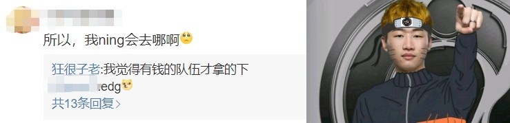 【流言板】Ning基本不会加入LGD 但其归宿仍未可知-直播吧zhibo8.cc