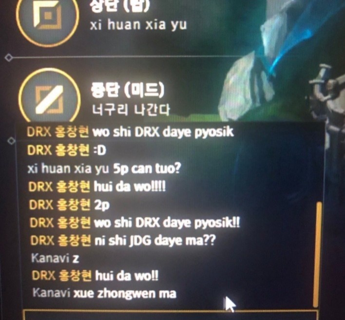 DRX的打野Pyosik排到了JDG.Kanavi开始了拼音交流-直播吧zhibo8.cc