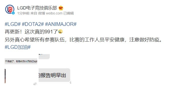 好消息！PSG.LGD官博确认：NothingToSay出国信已经批准-直播吧zhibo8.cc