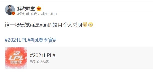 IG打野皎月爆炸伤害追回一局 解说热议：感觉就是xun皎月个人秀呀-直播吧zhibo8.cc