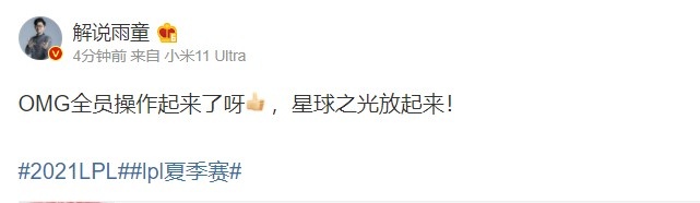 OMG2-1战胜IG 解说热议：OMG全员操作起来了呀，星球之光放起来！-直播吧zhibo8.cc