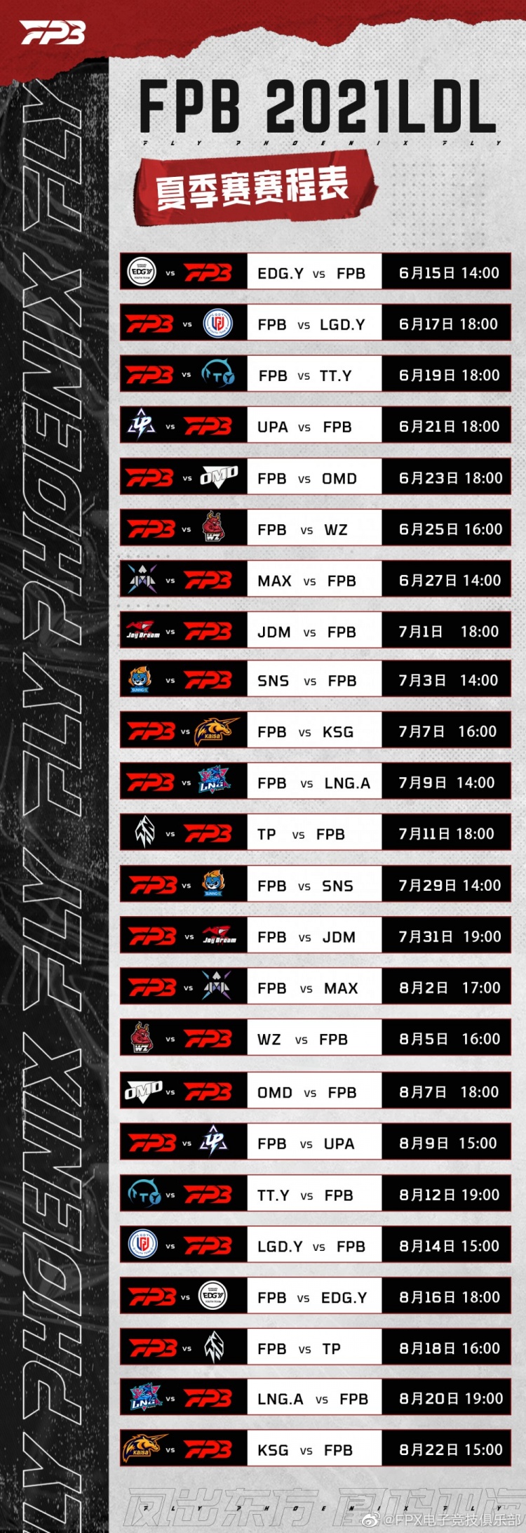 FPX公布下属战队LDL夏季赛大名单 北川回归二队 不见BO人-直播吧zhibo8.cc