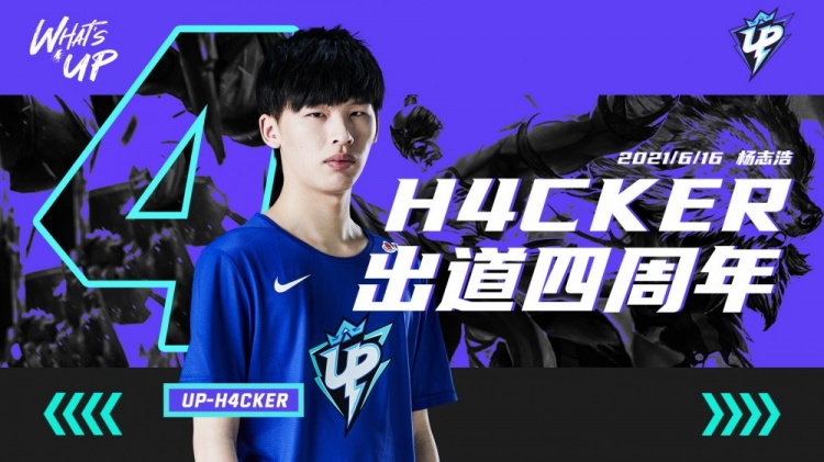 UP官方发文：实现超越 祝H4cker出道四周年-直播吧zhibo8.cc