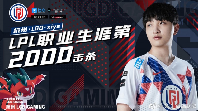 里程碑:Xiye阿卡丽带队取胜 并收获LPL生涯第2000个击杀-直播吧zhibo8.cc