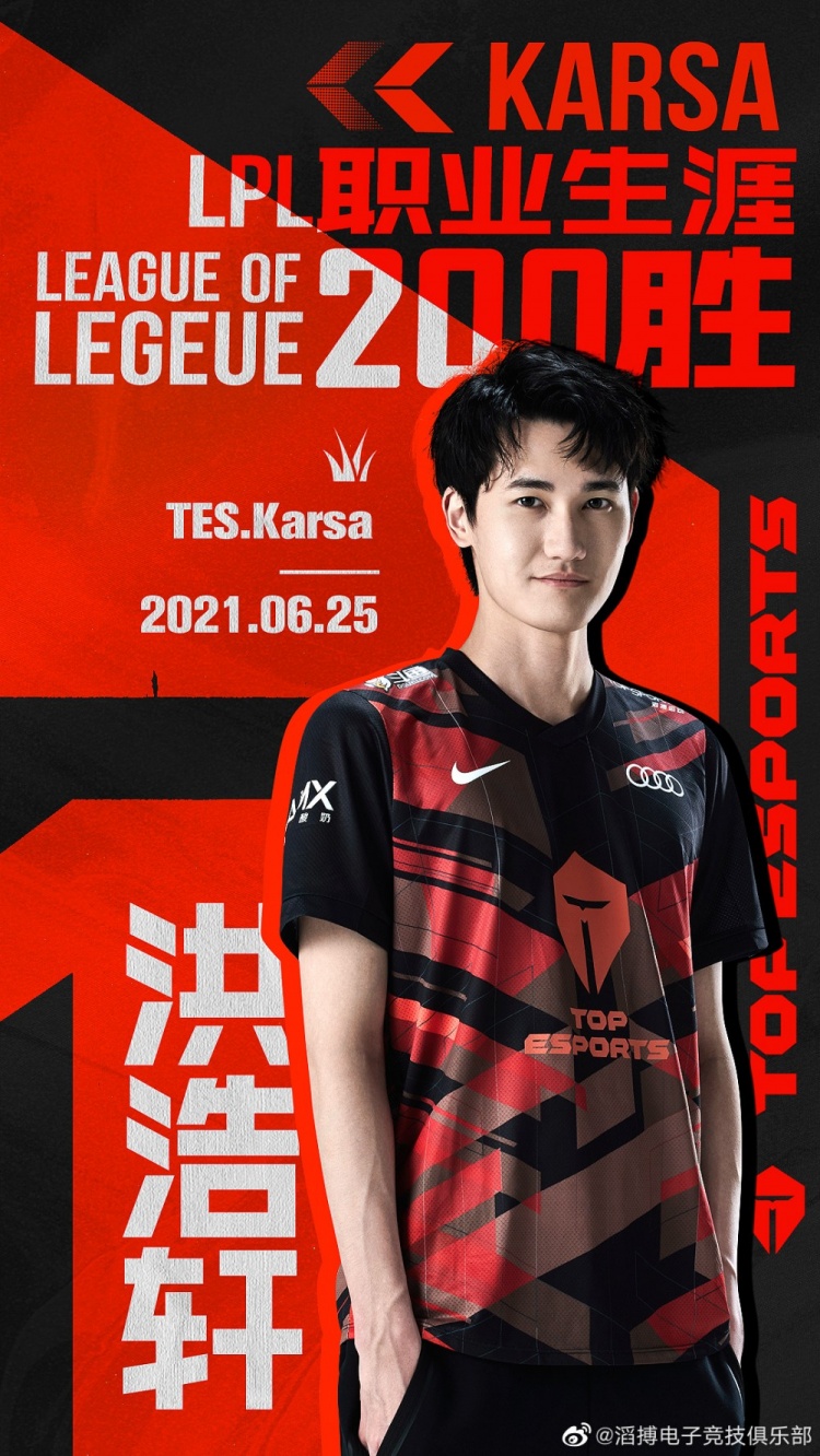 里程碑！Karsa八赛季征战 斩获LPL联赛200胜成就-直播吧zhibo8.cc