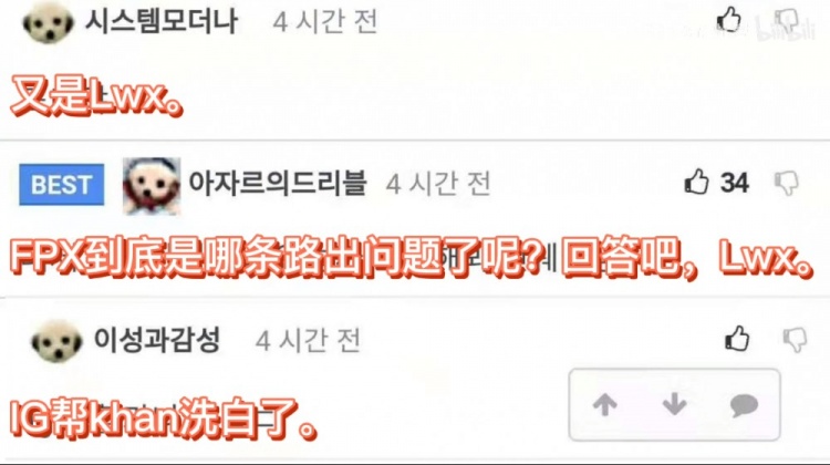 韩网热议FPX不敌IG：LWX又是他！闭关修炼一下吧-直播吧zhibo8.cc