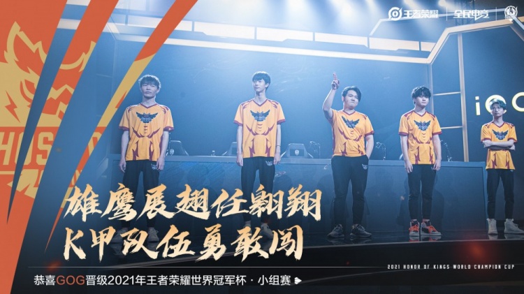 世冠选拔赛：KPL亚军广州TTG苦战七局不敌甲级联赛草台班子GOG-直播吧zhibo8.cc