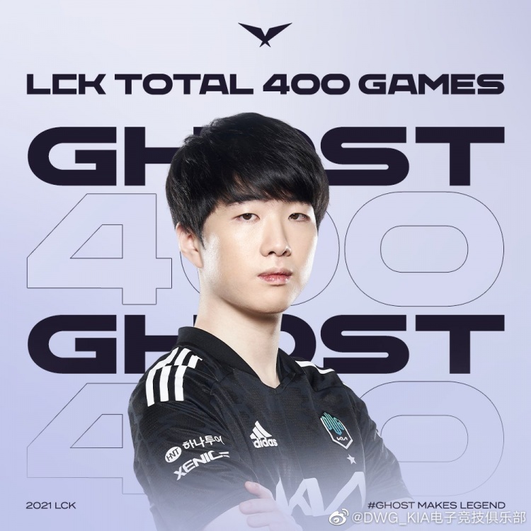 DK官方：恭喜Ghost达成LCK400场比赛成就 后面也要继续加油-直播吧zhibo8.cc