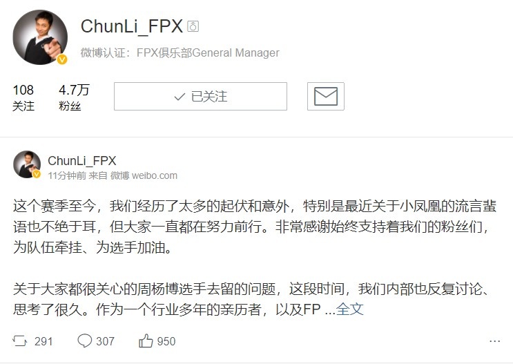 FPX战队老板李淳：保留打野BO在FPX登场可能性-直播吧zhibo8.cc