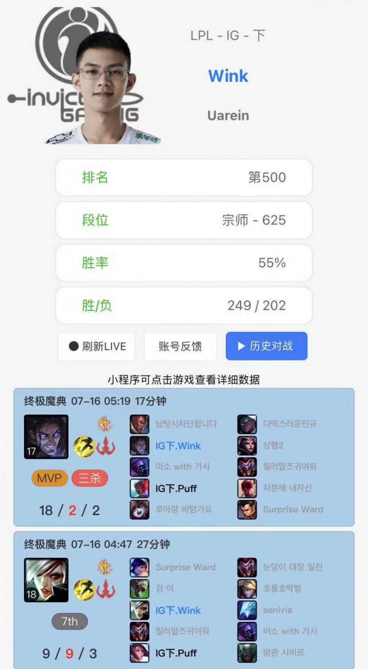 IG.Wink、JDG四人熬夜玩终极魔典：练习英雄大招技能搭配？-直播吧zhibo8.cc