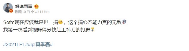 解说热议SN击败LNG：世界第一搞心态sofm LNG全队心态被搞崩-直播吧zhibo8.cc