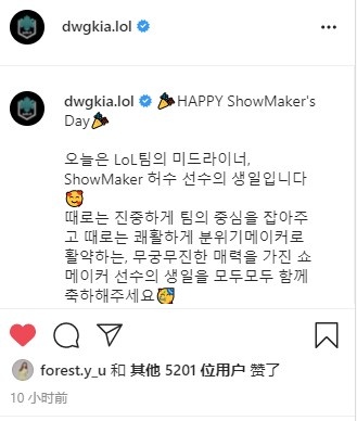 DK官方INS祝贺队内中单选手showmaker生日快乐！-直播吧zhibo8.cc