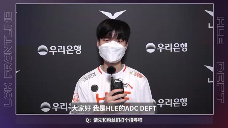 LCK探营采访HLE.Deft：只要付出就有回报 希望大家能一直努力下去-直播吧zhibo8.cc