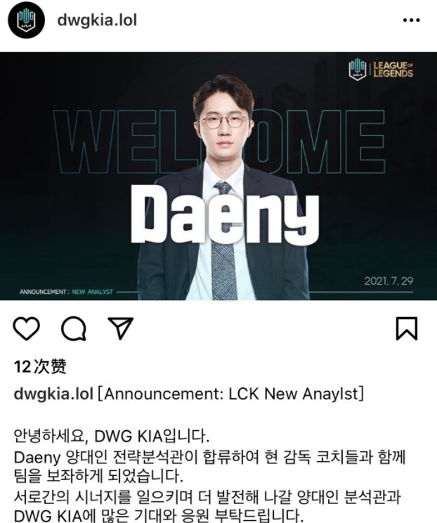 DK官宣：前T1监督Daeny以分析师身份重回DK-直播吧zhibo8.cc