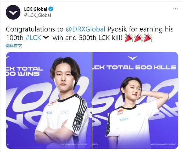 【LCK里程碑】：DRX打野选手Pyosik解锁生涯100胜利和500击杀-直播吧zhibo8.cc