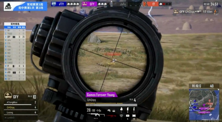 PCL周中赛：GFY左右开弓肆意输出 iFTY双枪技高一筹6淘汰制霸-直播吧zhibo8.cc