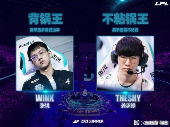 贴吧整活：电竞道德败坏奖Bo 背锅王Wink 敌方最佳第六人Theshy-直播吧zhibo8.cc