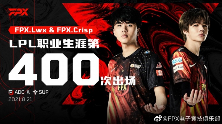 里程碑：Lwx和Crisp迎来双人组合在LPL的组合第400局出场-直播吧zhibo8.cc