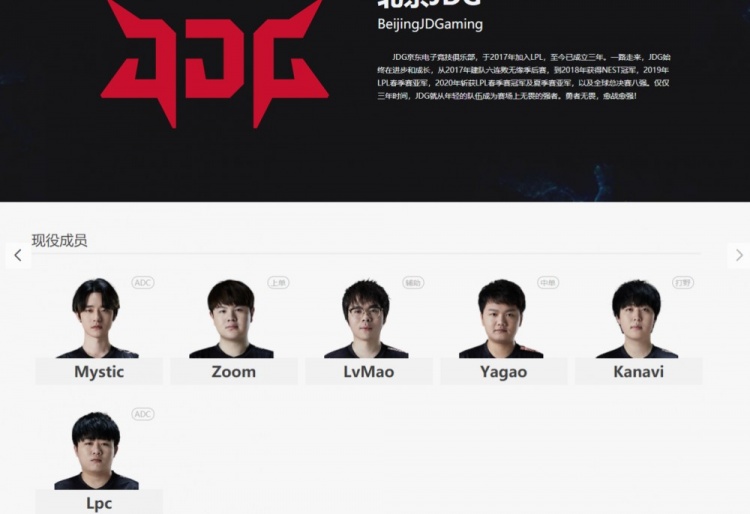 LPL赛事官网：JDG.LokeN被移出名单 Mystic或成新首发-直播吧zhibo8.cc