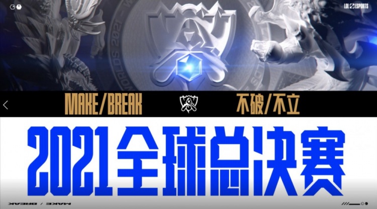 官方：S11世界赛分组抽签仪式将于9月22日举行-直播吧zhibo8.cc