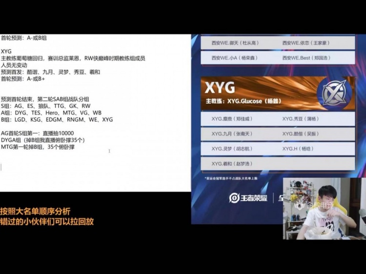 解说瓶子S/A/B组预测& Flag：DYG掉B组直播俯卧撑35个-直播吧zhibo8.cc