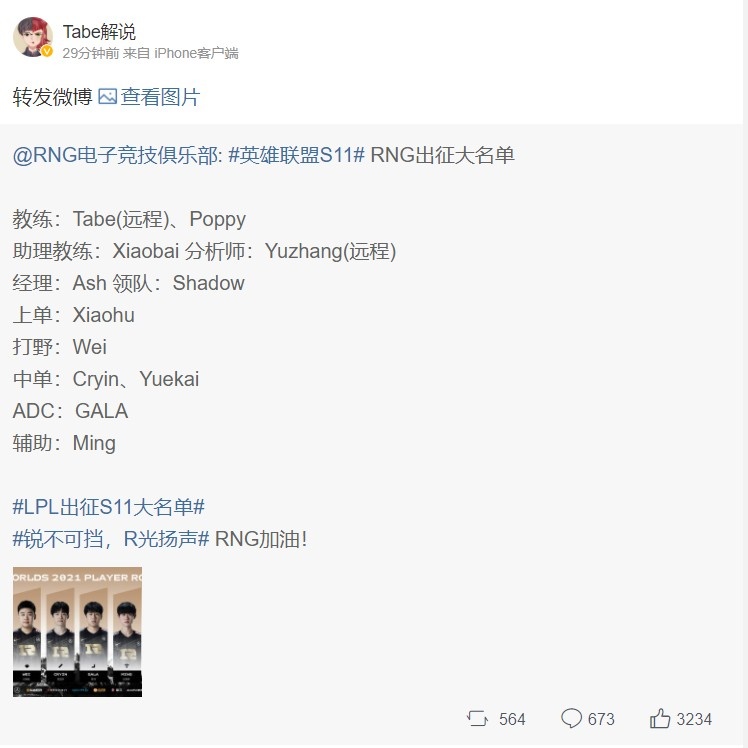 RNG教练Tabe：加急仍未能即时收到新护照，S11将远程执教-直播吧zhibo8.cc
