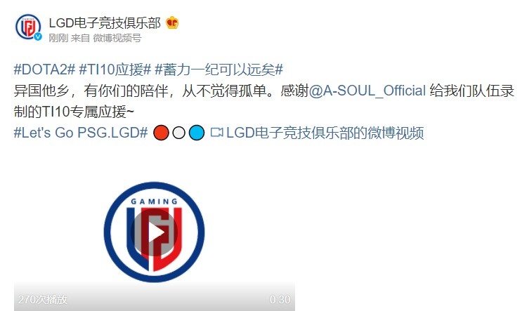 破圈联动！虚拟主播团Asoul为PSG.LGD录制Ti10专属应援-直播吧zhibo8.cc