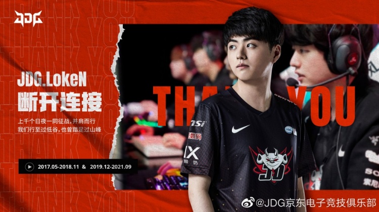 JDG官宣：LokeN、Mystic离队成为自由人-直播吧zhibo8.cc