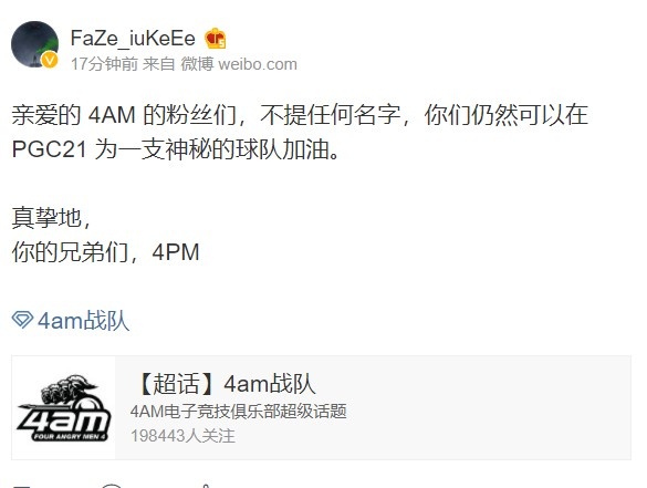 FaZe经理吐槽：你们仍可在PGC为神秘队伍4PM加油-直播吧zhibo8.cc