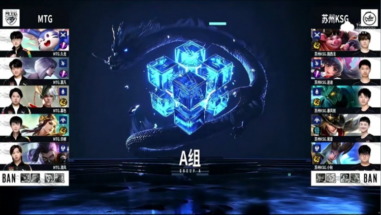 KPL秋季赛A组 莫凡镜无人能挡完美数据 MTG击败苏州KSG抢下赛点-直播吧zhibo8.cc