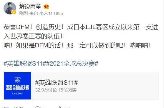 解说热议DFM击败C9：C9这谁也怪不了！恭喜DFM创造日本赛区历史！-直播吧zhibo8.cc