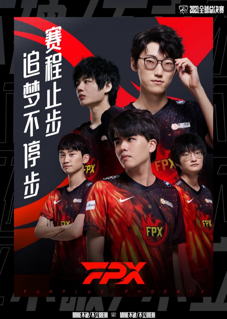 LPL官博：赛程止步，FPX追梦不停步-直播吧zhibo8.cc